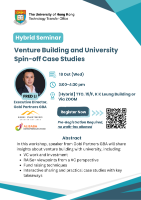Venture Building and University Spin-off Case Studies (18 Oct) - 活動資訊 - 活動與新聞 - HKU Technology ...